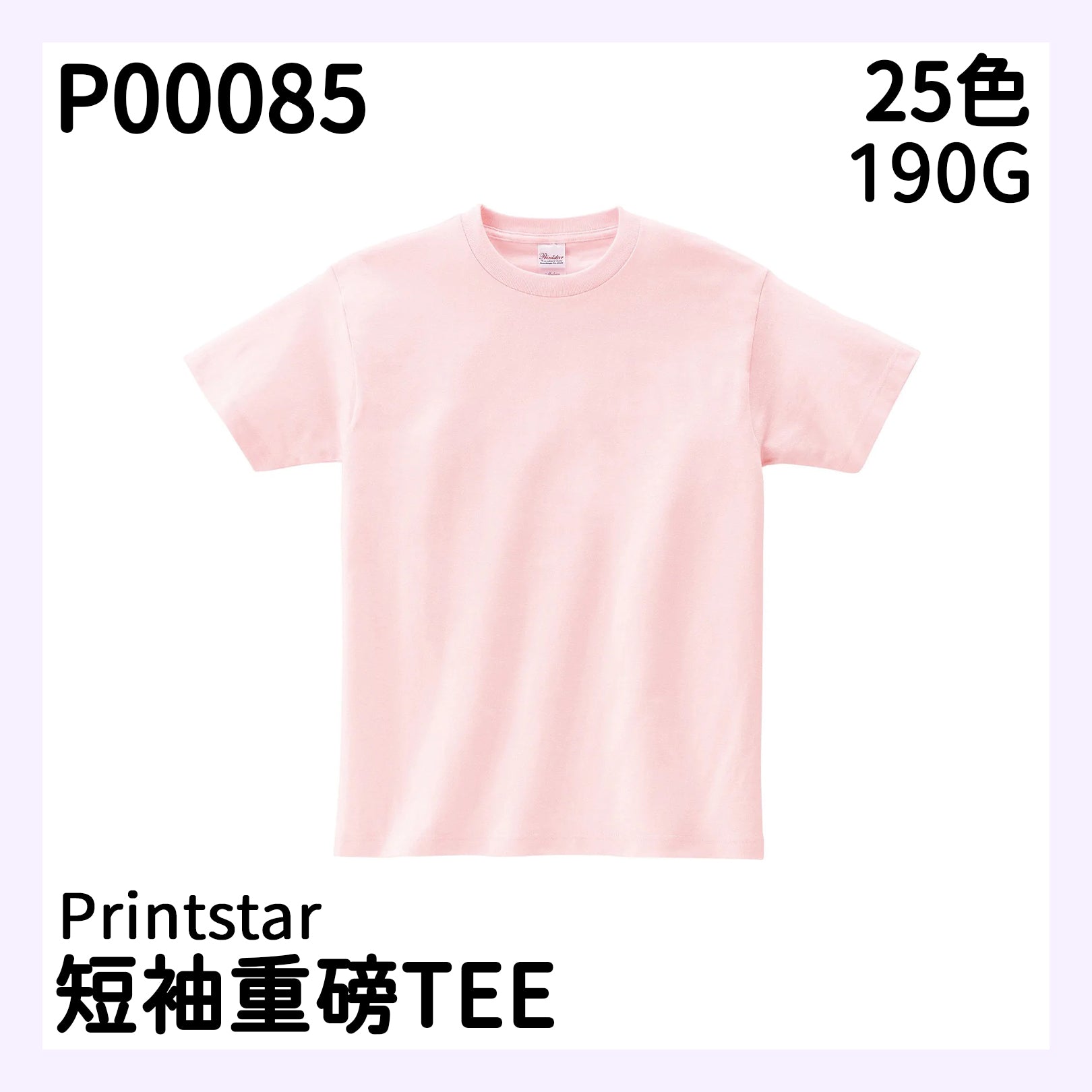 夏季商品系列 – Marking Printing